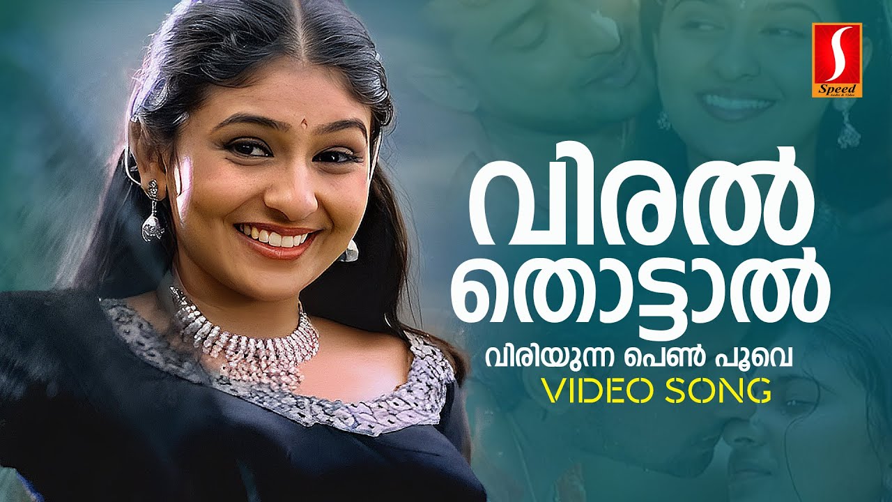 Viral Thottal Viriyunna Video Song | KS Chithra | P Jayachandran ...
