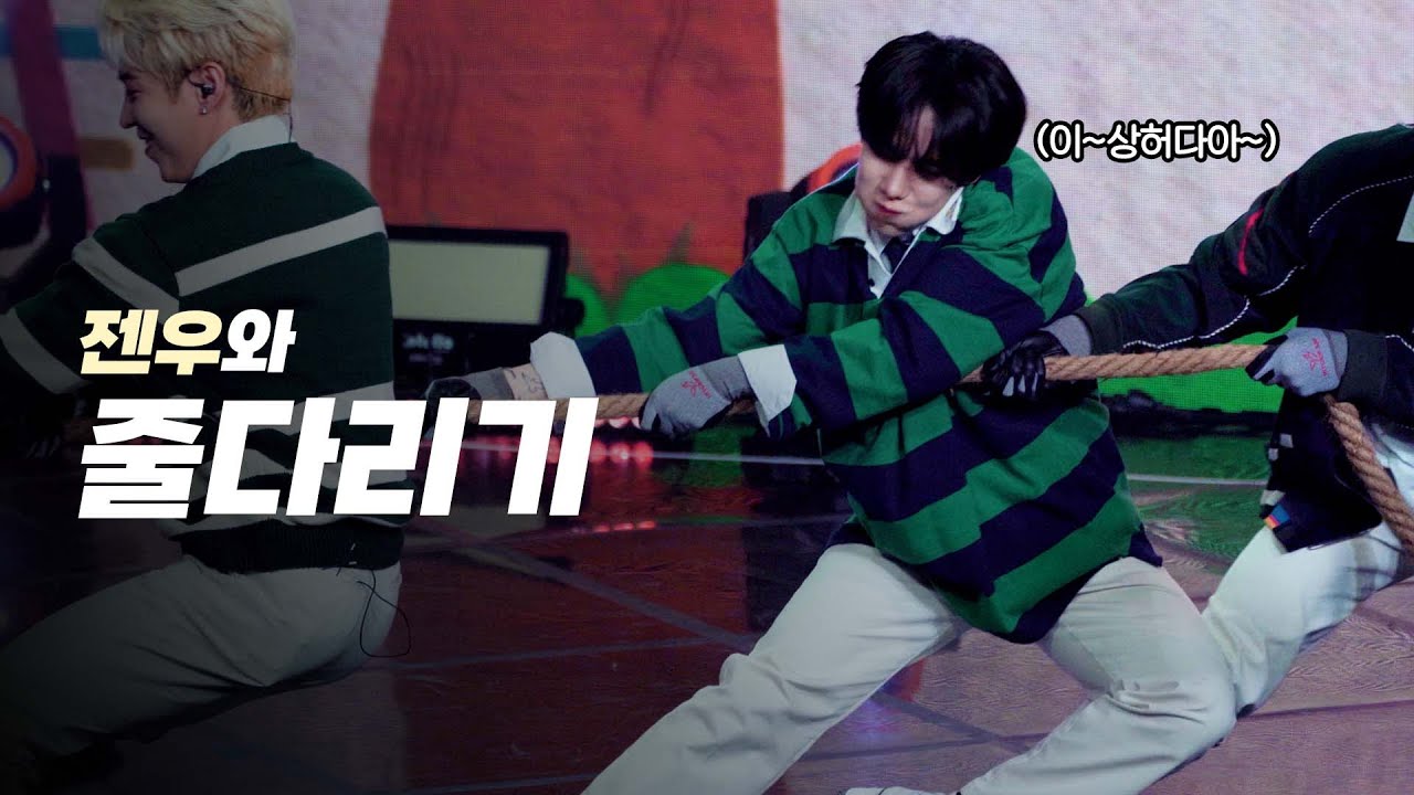 211120 #오메가엑스(OMEGA X) 팬미팅 줄다리기 XEN Cut 4K - YouTube