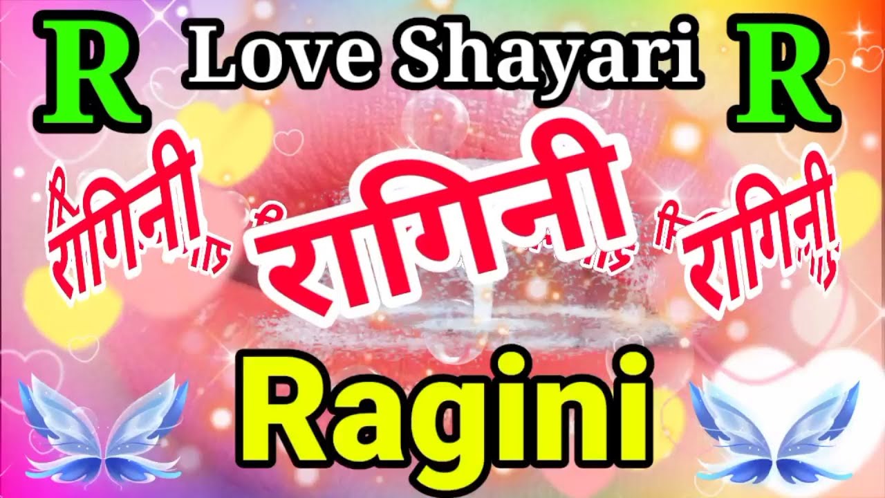 रागिनी नाम का लव शायरी🌹Ragini name ringtone🌹Ragini name shayari🌹Ragini ...