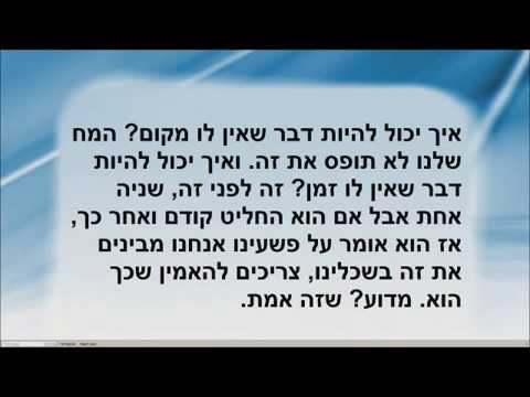 Baruch Ashlag (The Rabash) _ Voice Recording - August 15th 1983 - YouTube
