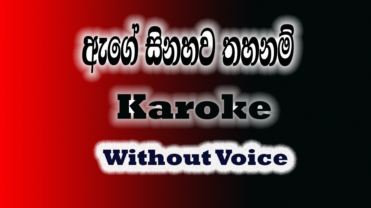Age Sinahawa Thahanam Karaoke Without Voice Sinhala Songs Karaoke - YouTube