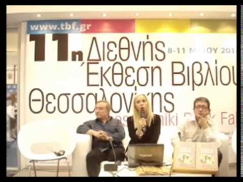 ΕΥΑΓΓΕΛΙΑ ΚΑΝΤΑΡΤΖΗ ΕΚΕΔΙΣΥ ΣΤΟΧΟΙ ΚΑΙ ΔΡΑΣΕΙΣ - YouTube