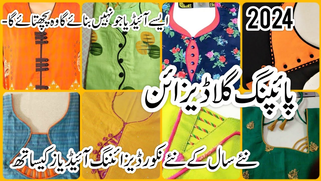 Dori piping Neck Designs For kurti!! Piping Neck Designing Ideas 2024 ...