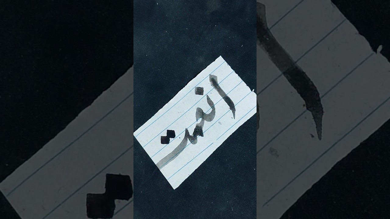 anamta name calligraphy ️ by umme hafsa #calligraphy #writing #urdu # ...