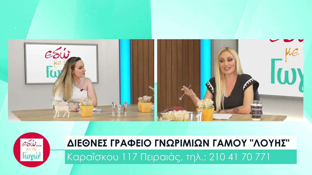 ΖΗΣΤΕ ΤΟΝ ΕΡΩΤΑ & ΤΗΝ ΑΓΑΠΗ ΑΠΟΚΛΕΙΣΤΙΚΑ ΜΕΣΑ ΑΠΟ ΤΑ ΓΡΑΦΕΙΑ ΓΝΩΡΙΜΙΩΝ ...