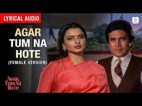 Lata Mangeshkar - Agar Tum Na Hote | Audio Lyrical | Rajesh Khanna, Rekha | R. D. Burman