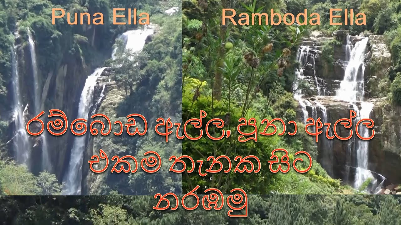Waterfalls in Sri Lanka / Ramboda Falls / Puna Falls being viewed from ...