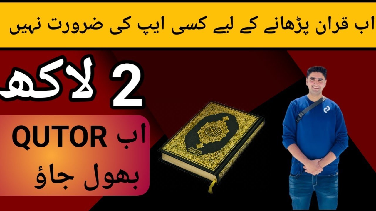 Quran Online Teaching Jobs & Earn Money | Online Quran Teaching - YouTube