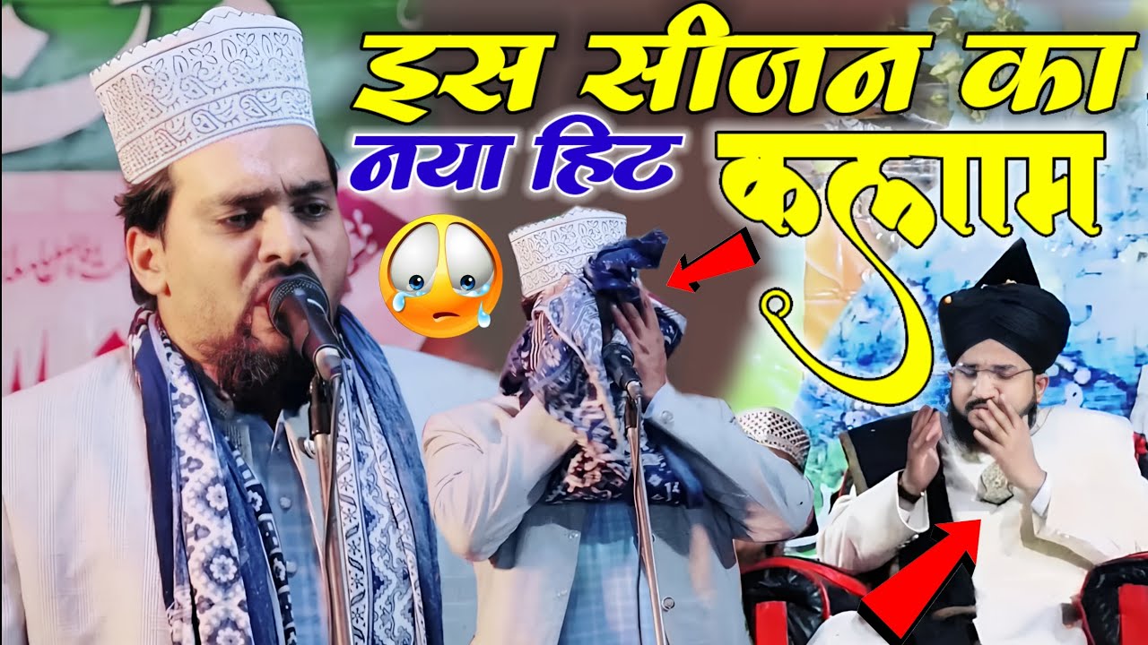 azmat raza bhagalpuri ki naat sharif|| Baraste hain hardam enayat ke ...