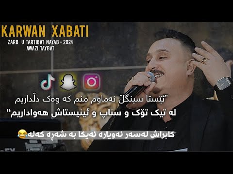 Karwan Xabate 2024 ( Esta Single Namawm ) Zarbw Tartibat Danishtni Xlay ...
