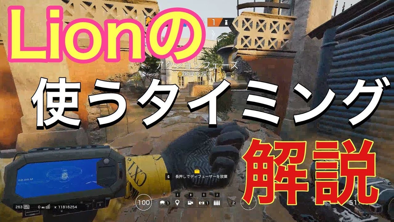 [R6S]LION使い方 - YouTube