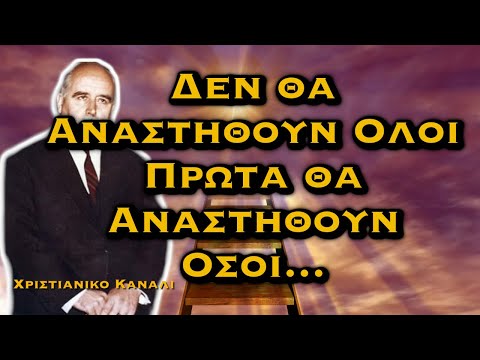 ΔΗΜΗΤΡΙΟΣ ΠΑΝΑΓΟΠΟΥΛΟΣ - ΔΕΝ ΘΑ ΑΝΑΣΤΗΘΟΥΝ ΟΛΟΙ ΠΡΩΤΑ ΘΑ ΑΝΑΣΤΗΘΟΥΝ ...