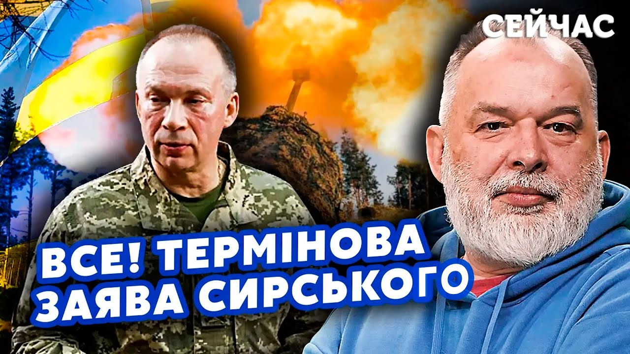 ⚡️ШЕЙТЕЛЬМАН: Є ВИХІД СИРСЬКОГО! Зробив ВАЖЛИВУ ЗАЯВУ. Відома ДАТА ...