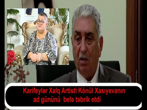 Karifeyler Konul Xasiyevani bele tebrik etdi