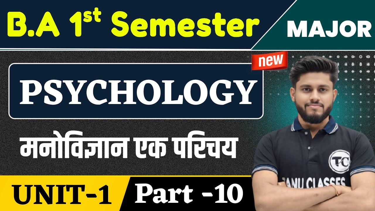 BA 1st Semester Psychology Unit 1 | मनोविज्ञान एक परिचय | BA Semester 1 ...