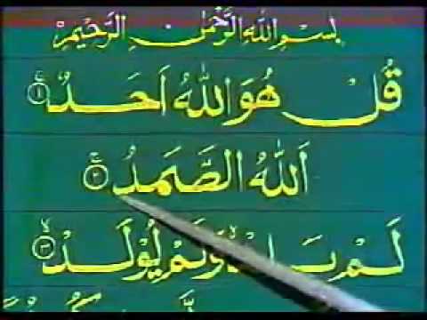 Learn Qirat Quran With Tajweed - Lesson 22 (Kids Islam) - YouTube