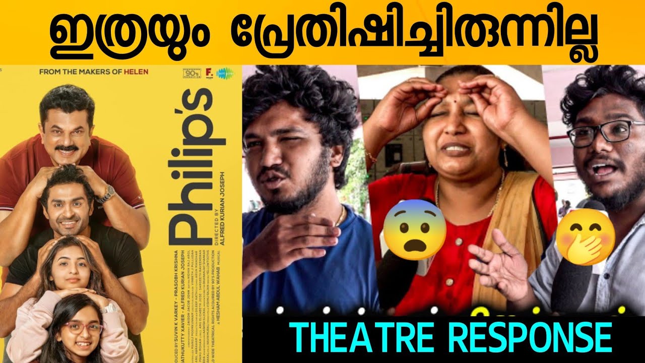 PHILIPS MOVIE REVIEW / Theatre Response / Public Review / Alfred Kurian ...