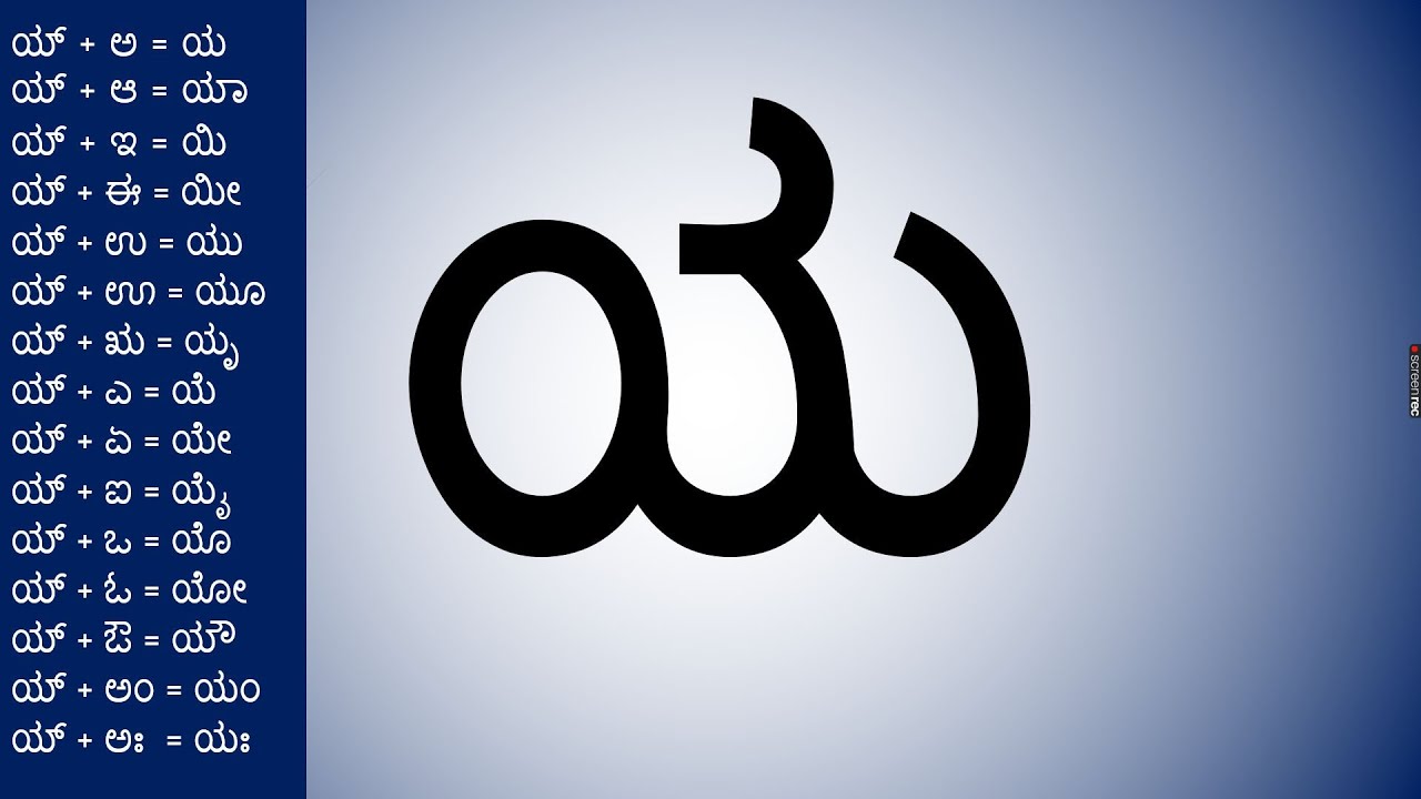 Kagunita | Ya Yaa Yi Yee Yu Yoo | Part #25 - YouTube