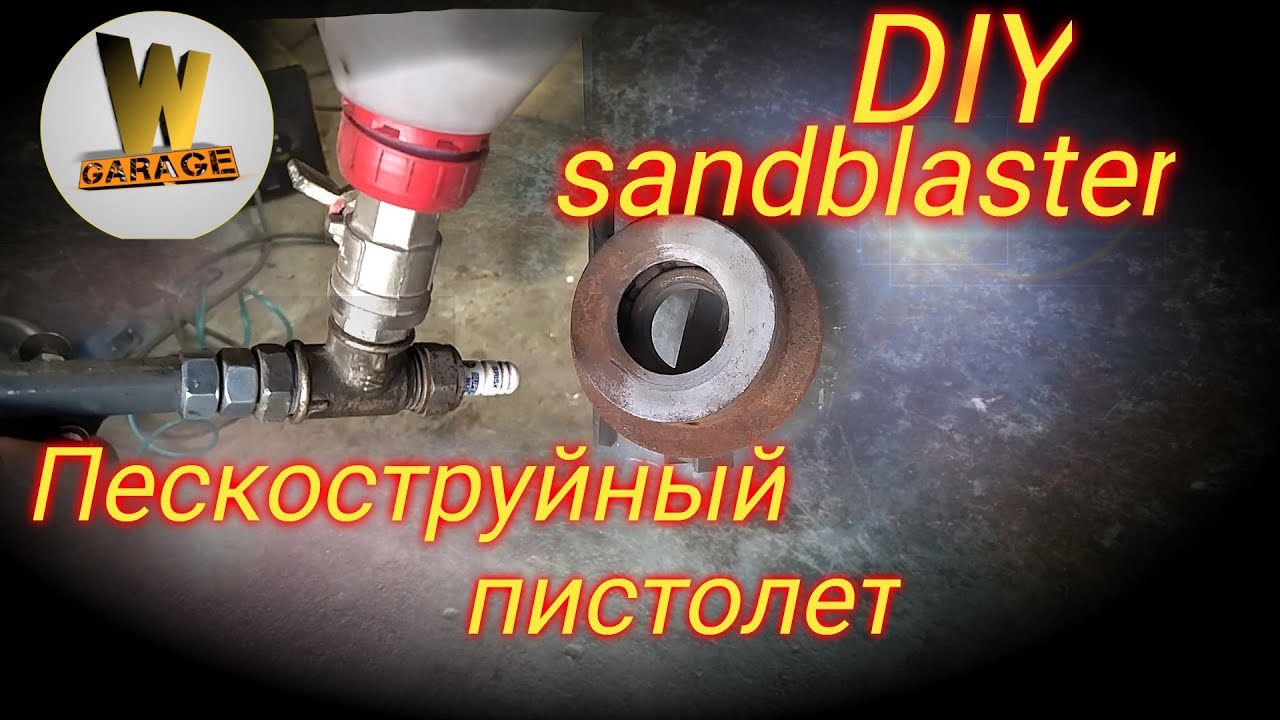 DIY sandblaster for small pressure | Пескоструйный пистолет для ...