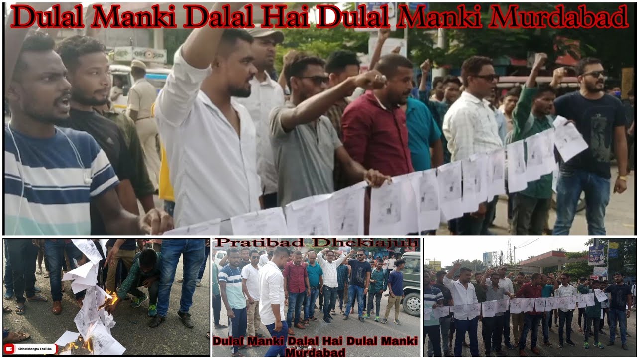 Pratibad Dhekiajuli 21Aug 2023 Kat Certificate Char janon Goshti Se ...