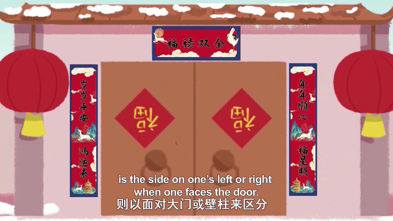 Putting up spring couplets on the 29th day of the last lunar month ...