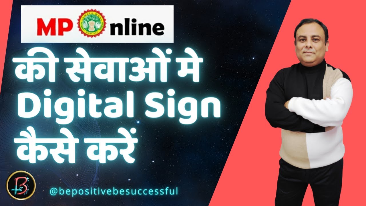 कियोस्क एग्रीमेंट में डिजिटल साइन कैसे करें | Digital sign process for ...