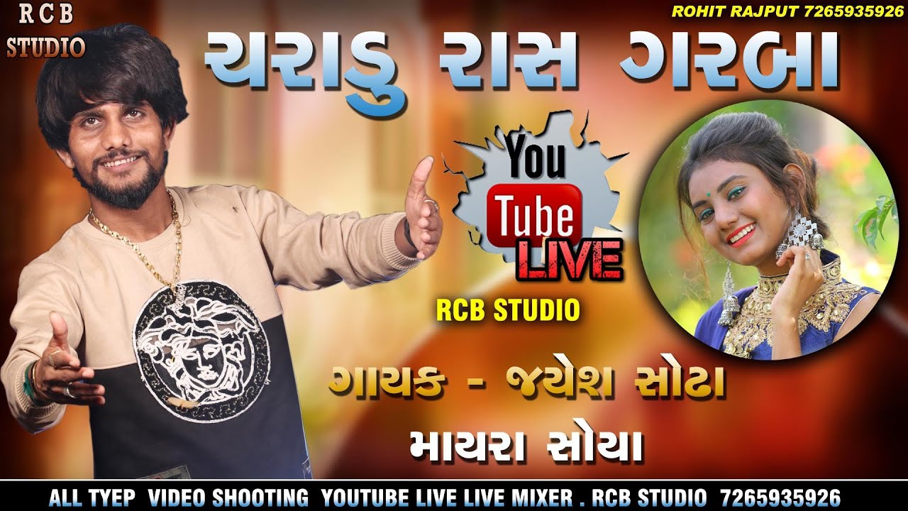 CHARADU LIVE JAYESH SODHA MAYRA SOYA | JAYESH SODHA OFFICIAL PRESENT ...