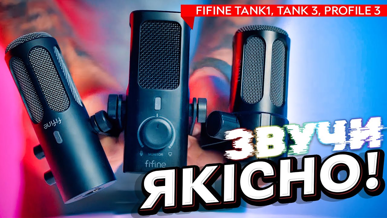 Огляд топових мікрофонів Fifine Tank1, Tank 3, Profile 3 та ...