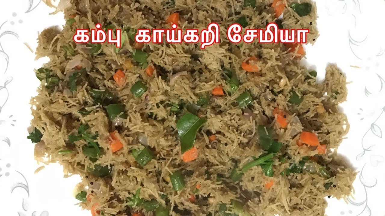 Kambu Semiya| கம்பு காய்கறி சேமியா| Kambu vermicelli|Semiya Recipe ...