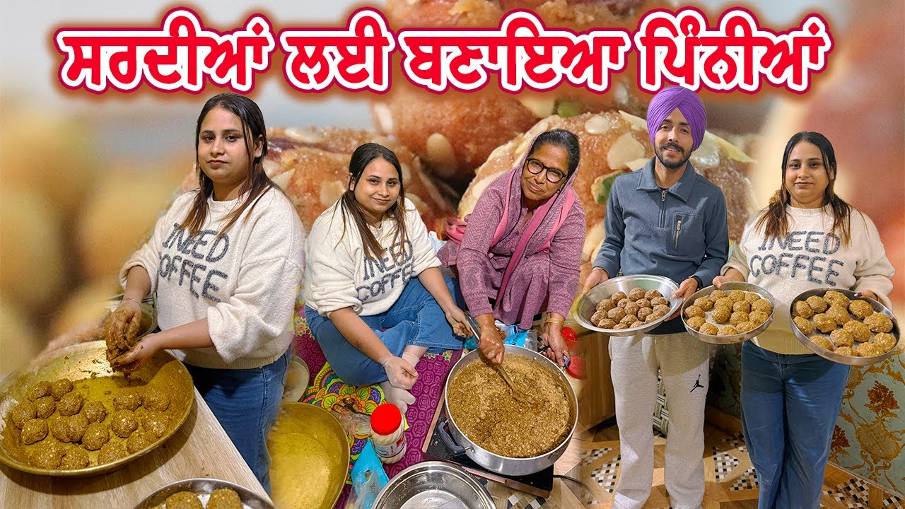 ਸਰਦੀਆਂ ਲਈ ਬਣਾਇਆ ਪਿੰਨੀਆਂ || Deep Matharu - YouTube