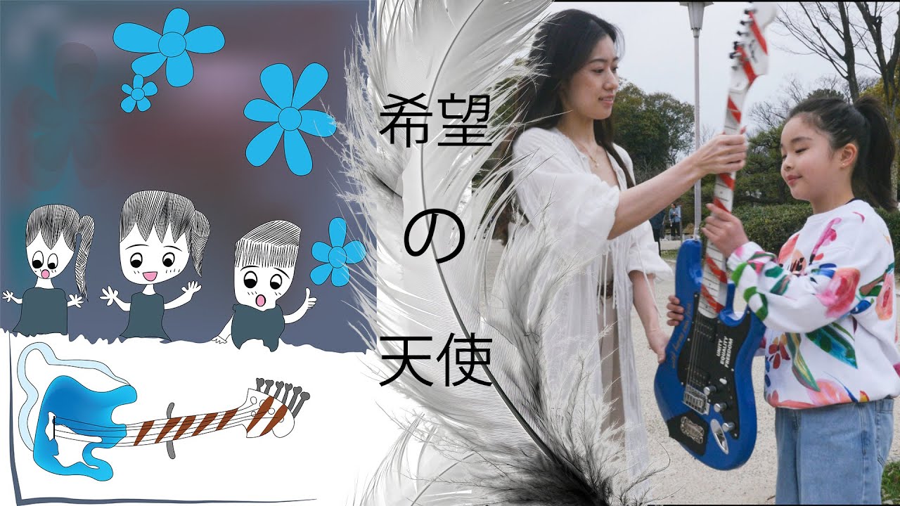 Rise Up (Japanese version) - Blue Guitar Project in Japan - YouTube