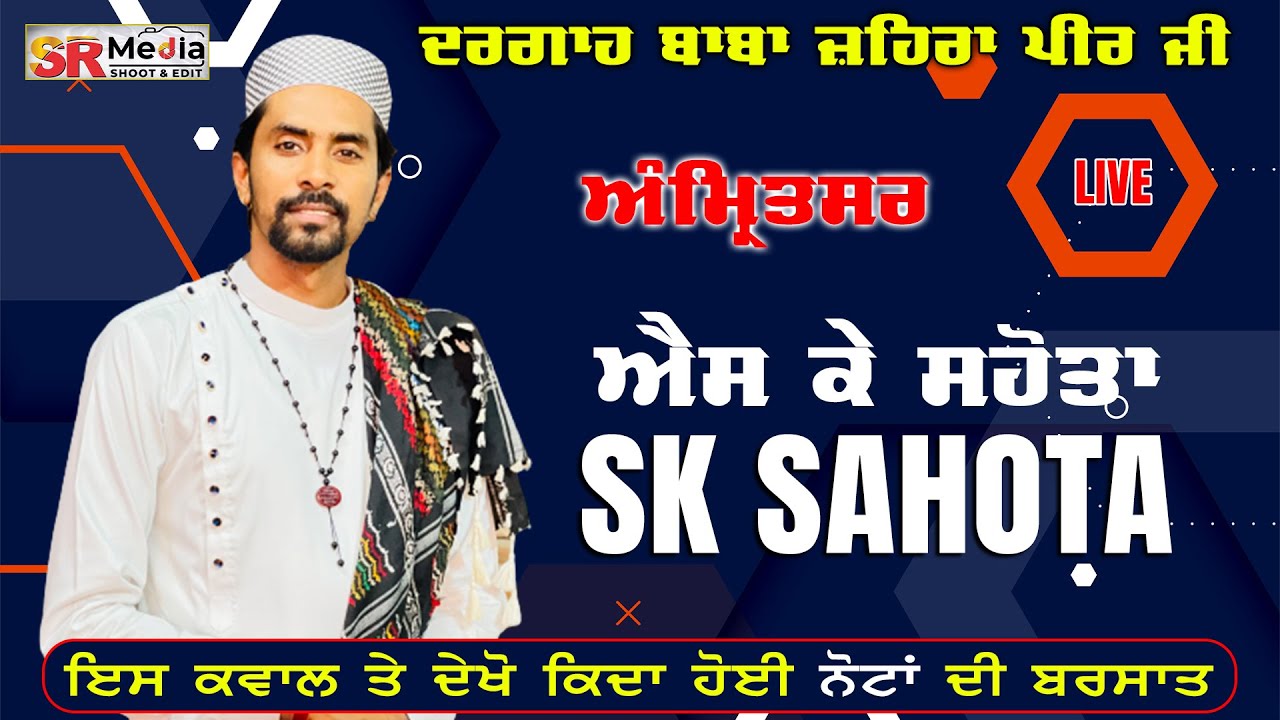 🔴Live - SK Sahota | 32Wa Salana Mela Dargah Baba Jehra Peer Ji ...