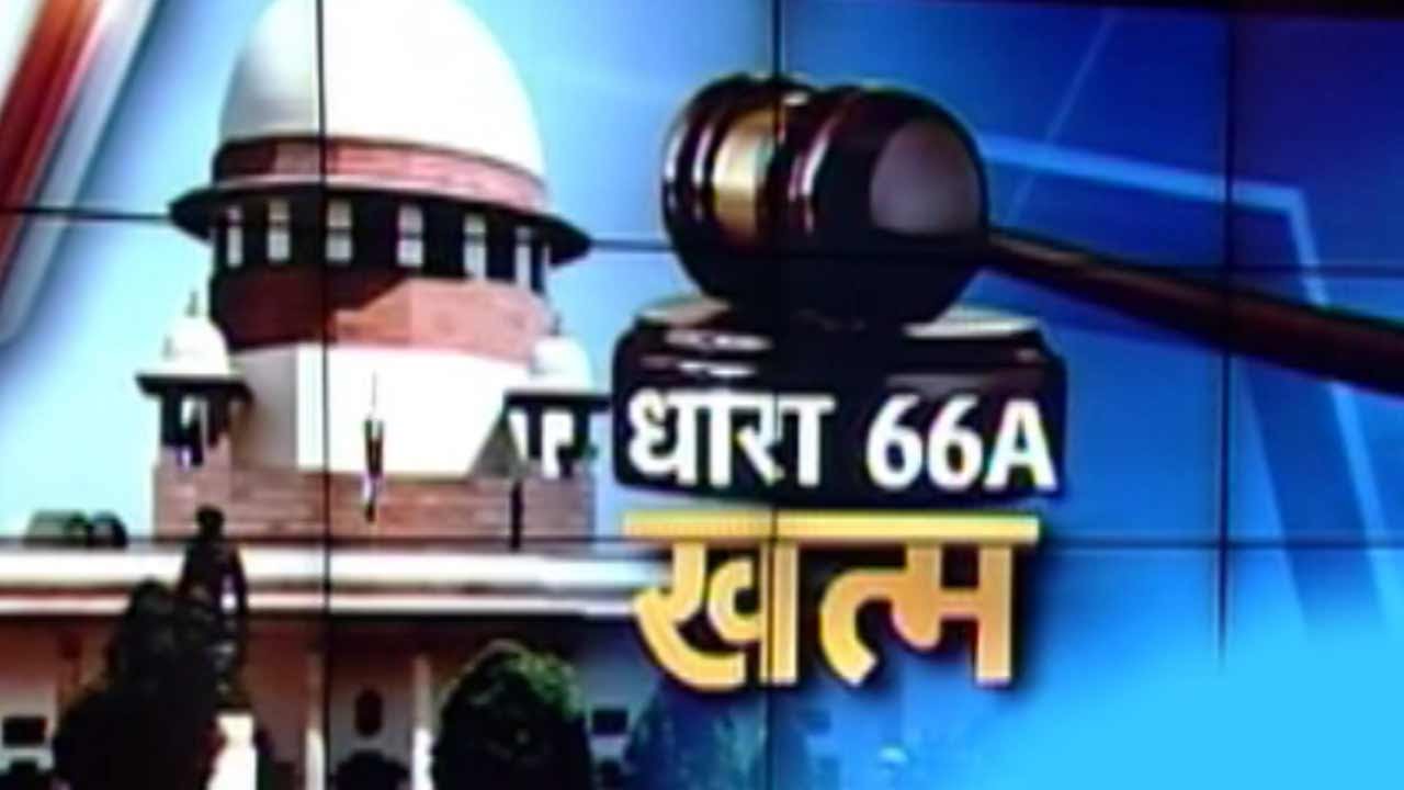 SC's Verdict On Section 66A Protects Individual's Freedom Of Speech ...