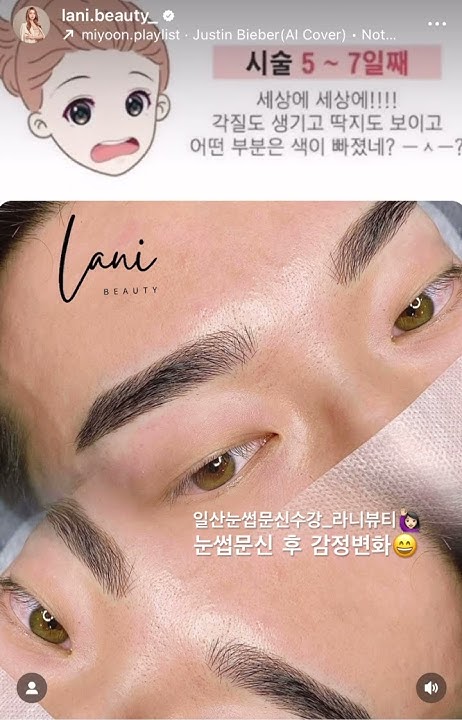 눈썹문신후감정변화 ️ 꼭 확인하세요 눈썹문신부작용 일산반영구 일산반영구수강 라니뷰티🙋🏻‍♀️ Youtube