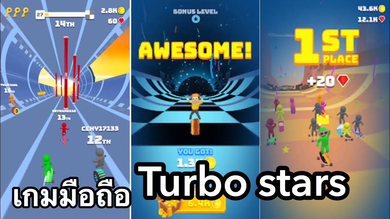เกมมือถือ Turbo stars ไม่เล่นไม่ได้แล้ว - YouTube