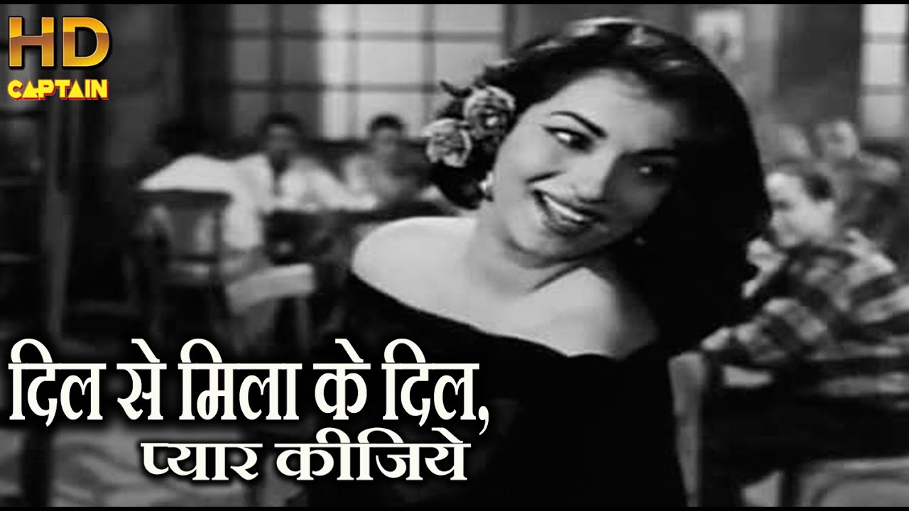 दिल से मिला के दिल Dil Se Milaake - टैक्सी ड्राइवर 1954, लता मंगेशकर ...