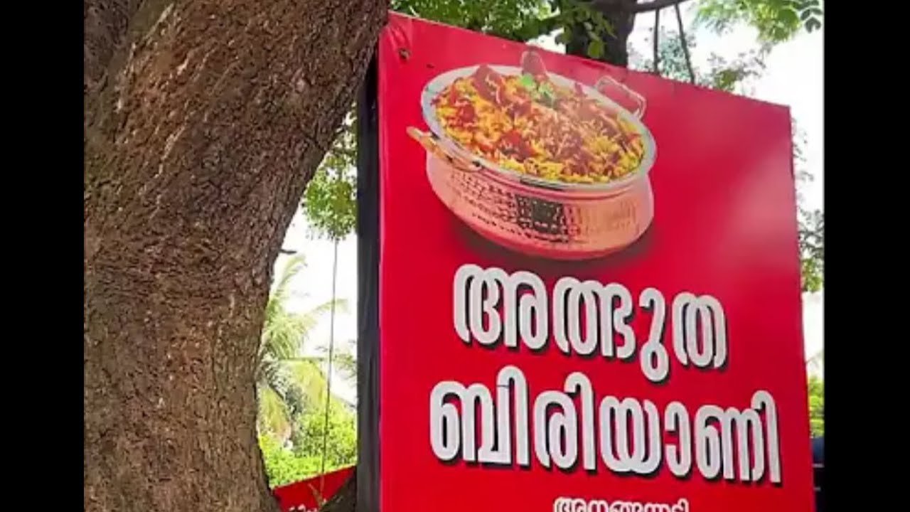 ravuthar biriyani #beef #chicken #kerala #food - YouTube