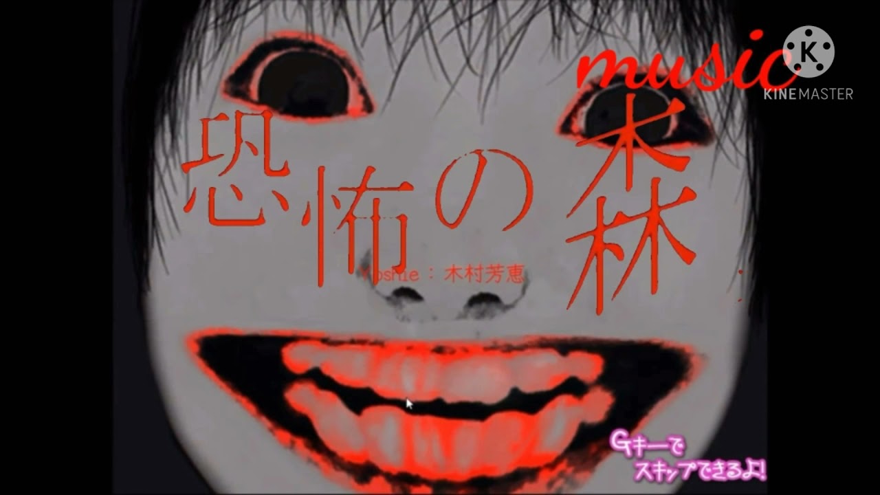 Death forest (soundtrack) yoshie theme - YouTube
