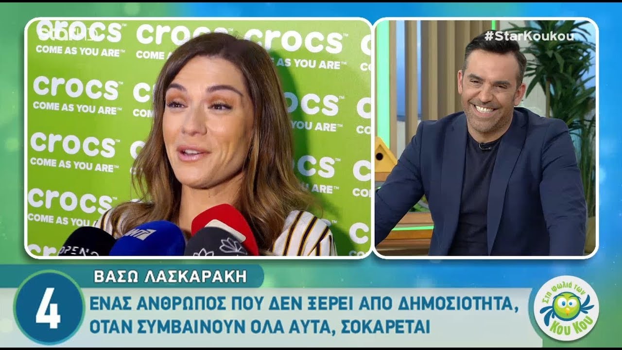 Στη Φωλιά των Κου Κου - 16.4.2019 - YouTube