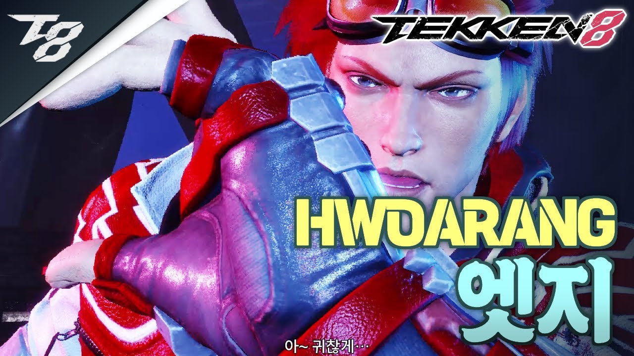 TEKKEN 8 ⚡ HWOARANG : 엣지(EDGE) - YouTube
