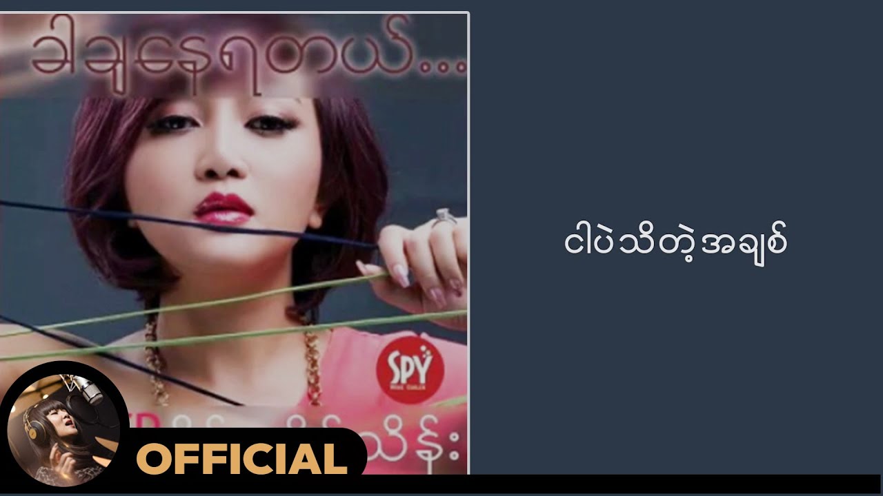  Ft Nine One Lyric Video YouTube
