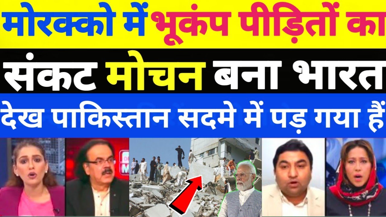 PAK media shocked when India provided support to earthquake victims in ...