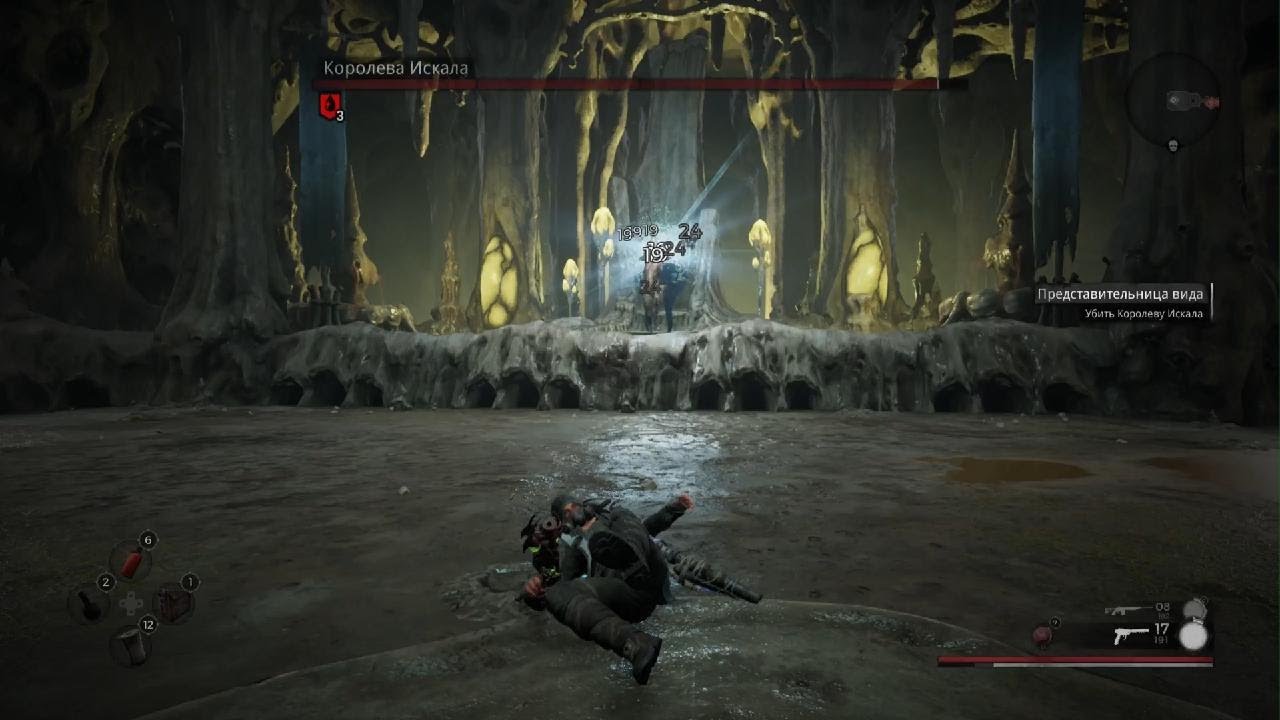 Remnant: From the Ashes. Iskal queen - YouTube