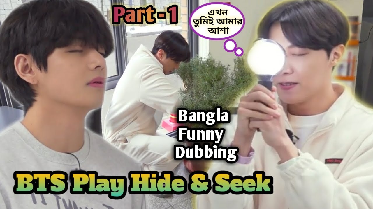 BTS Bangla Funny Dubbing // BTS Play Hide & Seek (Part-1) # ...