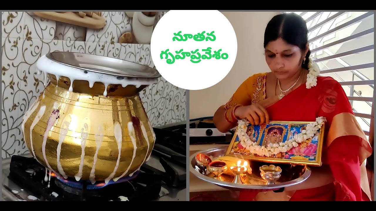 మా నూతన గృహ ప్రవేశం😍🏡🌼| లాక్ డౌన్ లో మా ఇంటి గృహ ప్రవేశం ఇలా జరిగింది ...