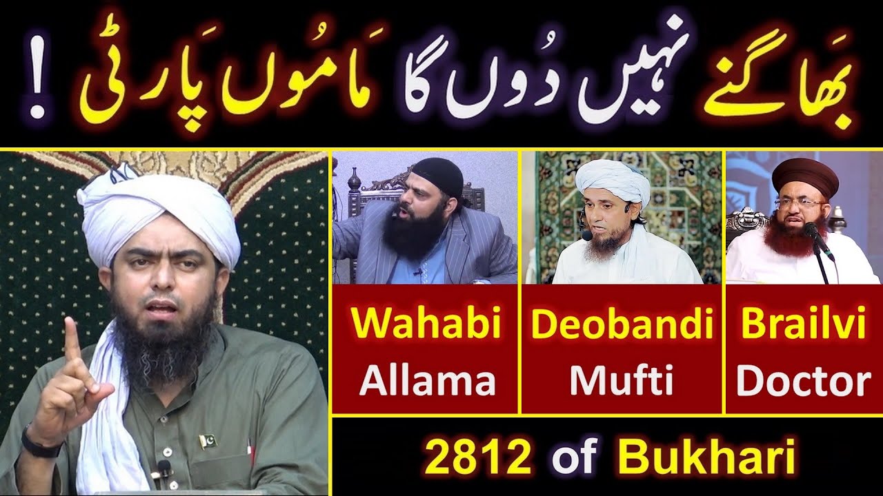 😡 Reply on Hadith No. 2812 of Sahih BUKHARI ? 🔥 Wahabi Allama Hisham ...