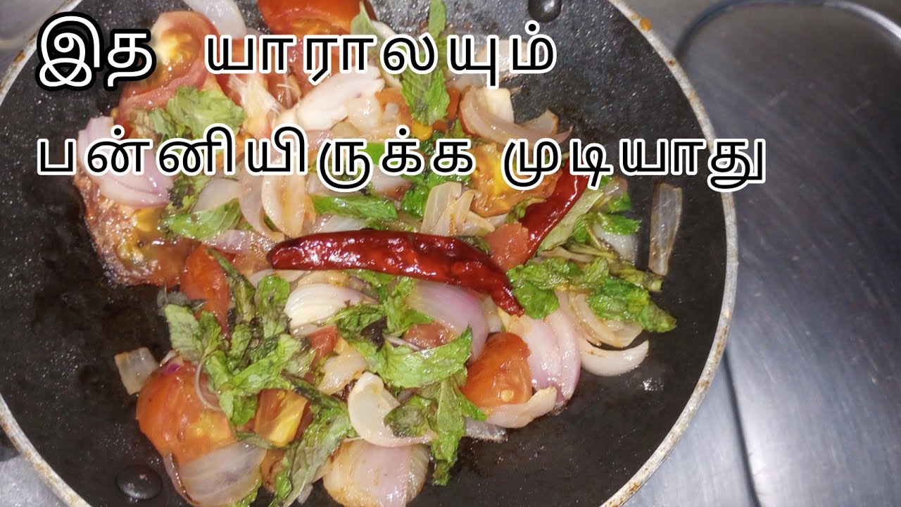 இட்லி தோசைக்கு ஏத்த சட்னி | easy recipe | Cooking recipes Tamil - YouTube
