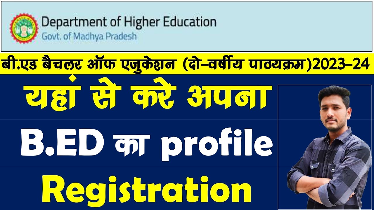 MP B.ED profile registration 2023,B.ED ka registration kaise kare, mp b ...