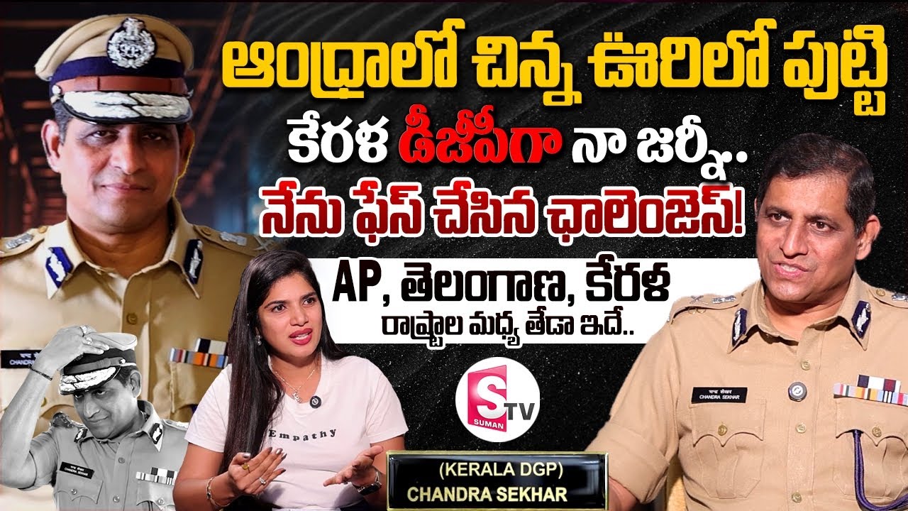 Kerala DGP Ravada Chandrasekhar Interview | Anchor Deepthi | Telugu ...