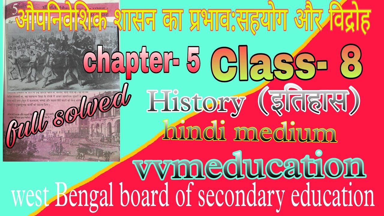 Class 8 Chapter 5 History Hindi Medium wbbse class-8-chapter-5-history-hindi-medium-wbbse